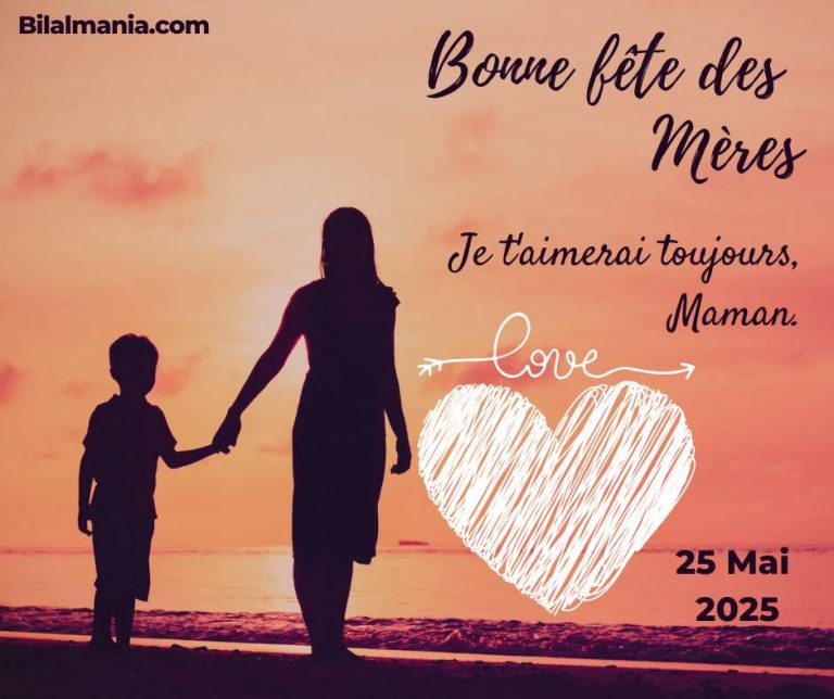 🔥50+ Bonne Fête des Mères 2025 Gif et Images Gratuits