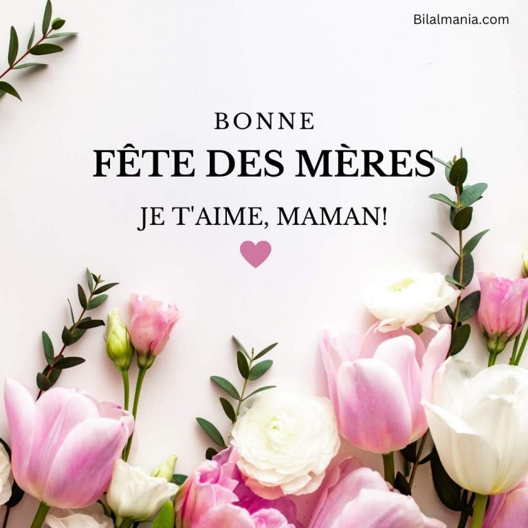 🔥50+ Bonne Fête des Mères 2025 Gif et Images Gratuits